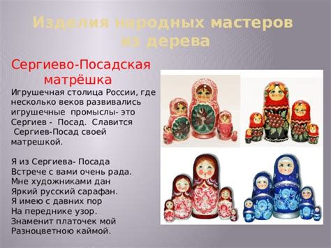 Игрушки наших предков