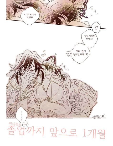 귀멸 레이와 시대에서는 위험한 기유시노manga 아니메 키스 미적 애니메이션 귀여운 만화 그림