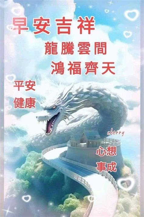 Good Morning Quotes With Dragon Poster