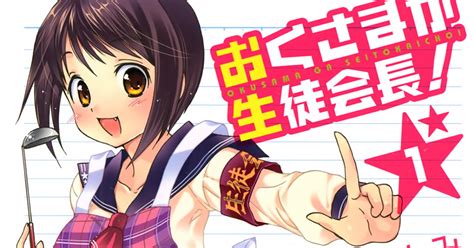 Okusama Ga Seito Kaichou