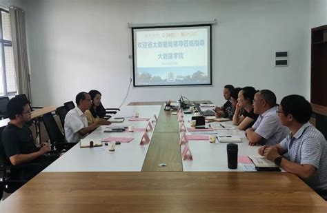 贵州省大数据发展管理局人事人才处张涛调研员一行到我院调研 大数据学院