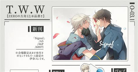 伊奈スレ 【zeroの方舟12】お品書き Rrrのイラスト Pixiv