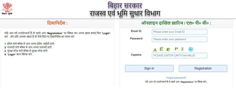 Lpc के लिए ऑनलाइन अप्लाई कैसे करें Lpc Online Apply Bihar Lpc