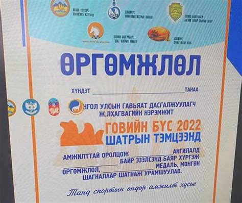 ӨМНӨГОВЬ АЙМГИЙН ЗАСАГ ДАРГЫН ИВЭЭЛ ДОР ЗОХИОГДСОН УЛАМЖЛАЛТ 4 ДЭХЬ