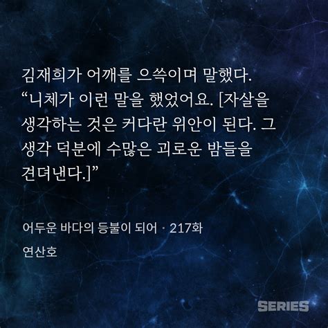 HiccuppingLoganberry on Twitter 217화 김재희 다시 보니 고자극 도랏맨이네 혼자 쎄하고 시니컬하고