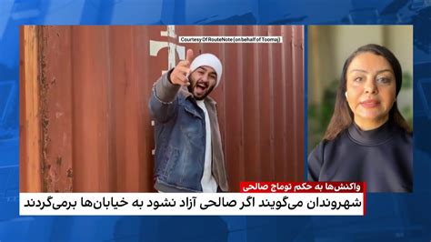 تاثیر نقش هنرمندان در انعکاس صدای توماج صالحی و اعتراض به صدور حکم اعدام برای او Youtube