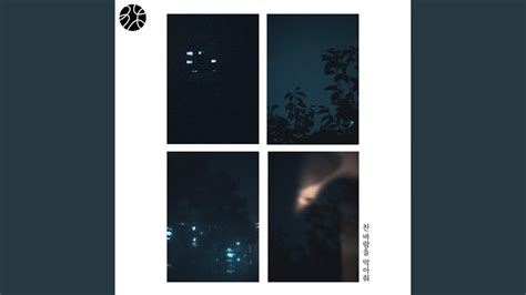찬 바람을 막아줘 Youtube