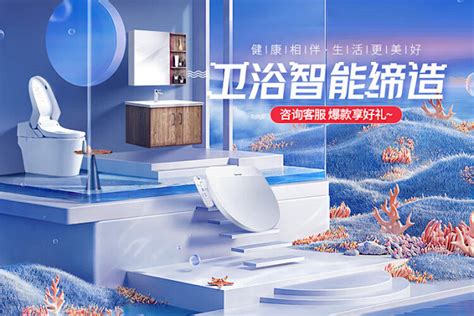 佑佑佑小溪 采集 夏日 夏季 3c数码电器 小家电 冰洗 卫浴 橱柜 大促海报kv 松下卫浴京东自营旗舰店