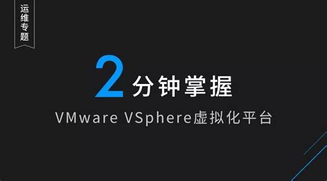 企业虚拟化只能选vmware？这款免费开源的替代品直接省下一台服务器 知乎