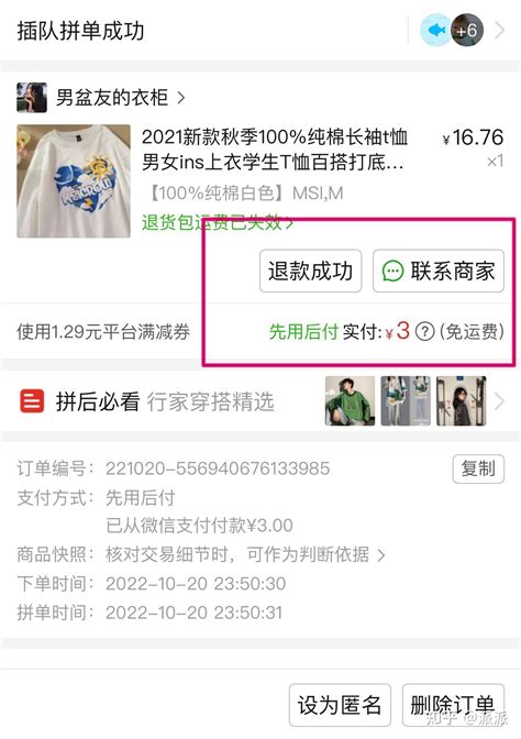 拼多多乱扣客户费用问题 知乎