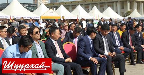 УУЛ УУРХАЙ ХҮНД ҮЙЛДВЭРИЙН САЛБАРЫН “НЭЭЛТТЭЙ ӨДӨРЛӨГ” ӨНӨӨДӨР НЭЭЛТЭЭ
