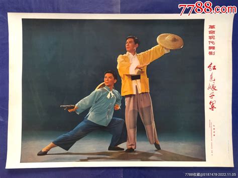 红色娘子军，化妆侦察年画宣传画年画大全收藏社【7788收藏收藏热线】