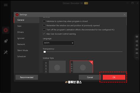 컴퓨터 드라이버 자동 설치 프로그램 Driver Booster 10 Pro 10 5 0 139