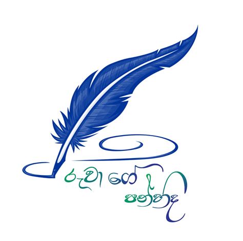 Ruwa රුවා ගේ පන්හිද