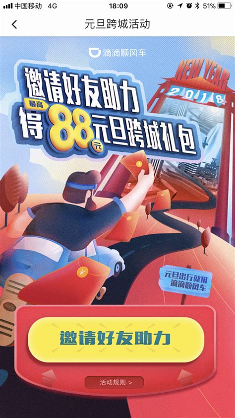 滴滴顺风车 H5 采集hey泡
