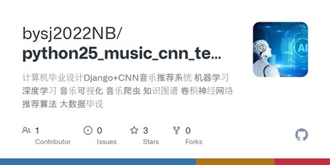 GitHub bysj2022NB python25 music cnn tensorflow rec 计算机毕业设计Django