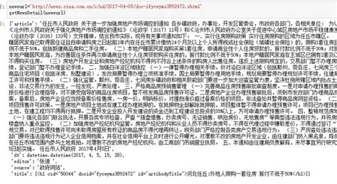 Python爬蟲系列（一）初期學習爬蟲的拾遺與總結 每日頭條