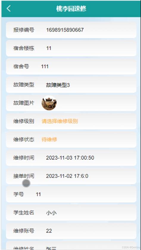 340基于微信小程序springboot的校园宿舍报修维修平台 Csdn博客