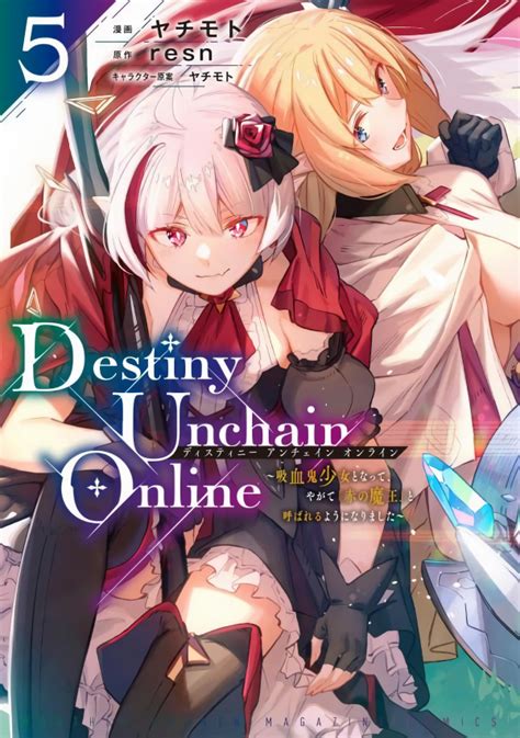 Art Destiny Unchain Online Volume 5 Cover Rmanga