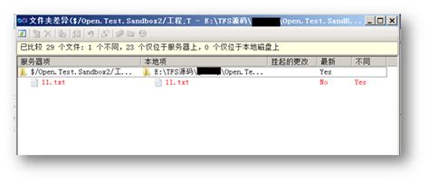 Tfs 中的文件新旧比较 Folderdiff命令folder Diff Csdn博客