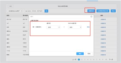 集成到welink操作指引 · 文档中心