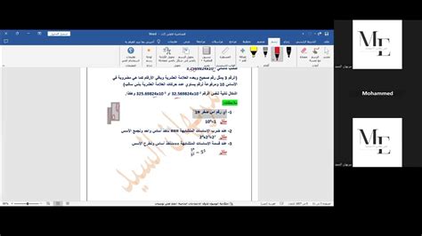 حصة تأسيسعربي 🌼فيزياء3ثفيزيكساوليثانوي تانيةثانوي تالتةثانوي
