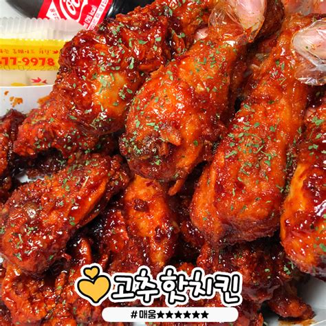 광주언니 Sns에서 핫한 인생띵맛 치킨더홈메뉴 추천best ‼ 매콤짭짤 경룡이치킨에 꼬소한 갈릭딥핑 Facebook