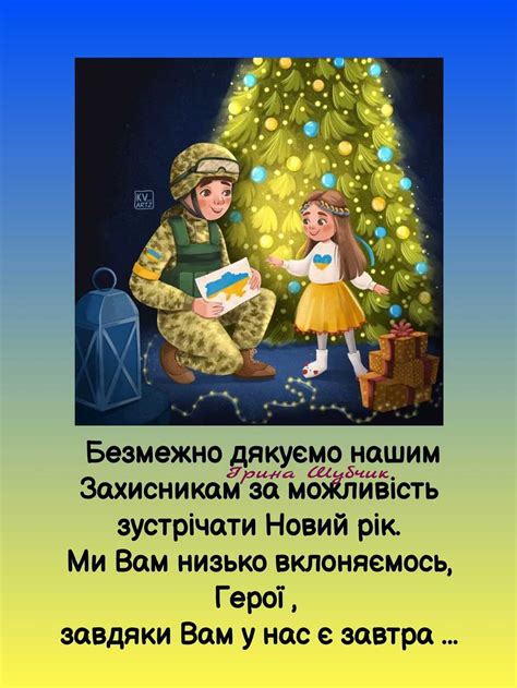 Виготовлення аплікації «Засніжені дерева Урок на 4 завдання Технології