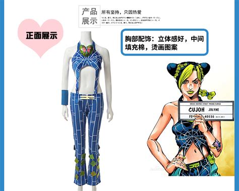 Anime Jojos Bizarre Adventure Cosplay Jolyne Cujoh Kujo Costume Uniform