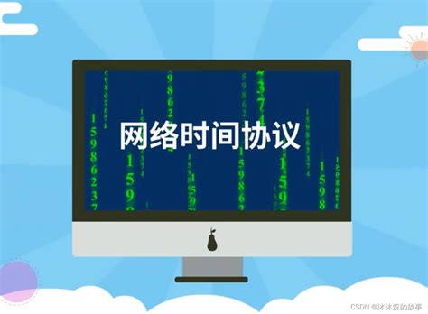 unity 基于ntp服务器获取网络时间 unity获取网络时间 csdn博客