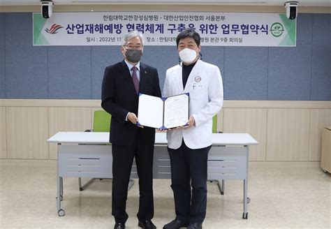 한림대한강성심병원 안전문화로 근로자 산업재해 예방 나서 나눔경제뉴스