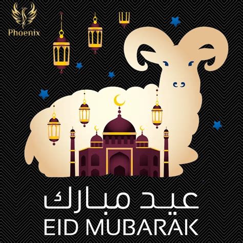 تهنئ أسره فينيكس الأمة العربيه والاسلامية بمناسبه حلول عيد الأضحى