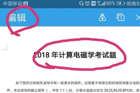 手机上怎么打开html游戏怎么在手机上打开html文件怎么打开是你的意达的博客 Csdn博客