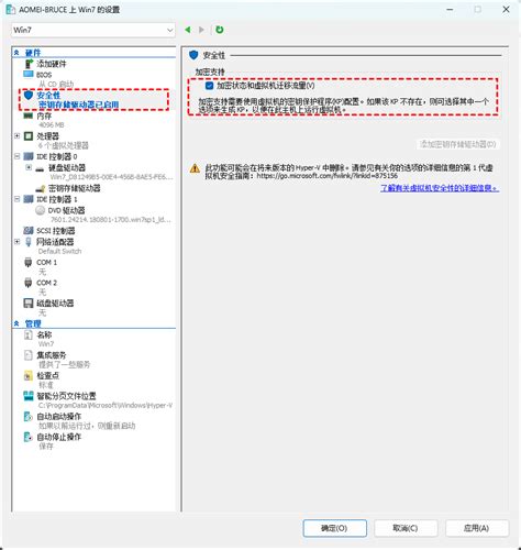 Hyper V虚拟机备份推荐方法与技巧