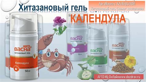 АргоВасна КАЛЕНДУЛА - YouTube