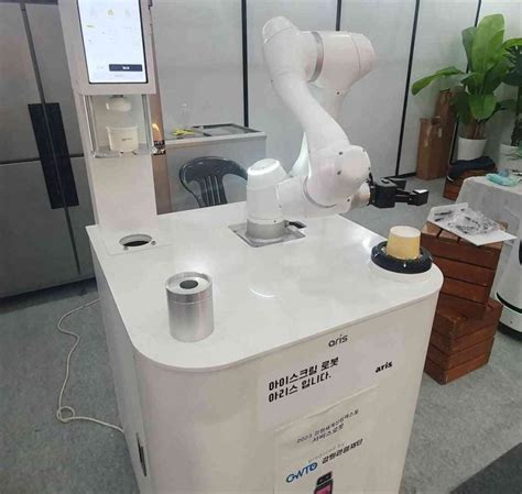 아이스크림 로봇 아리스 입니다 오덕양성소 에펨코리아