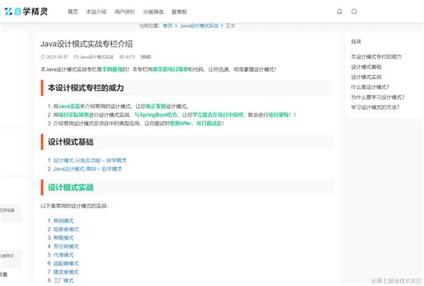 自学精灵 专业的编程学习网站 这是我看过的最靠谱的编程学习网站，名字是：自学精灵，网站是：。 自学 掘金