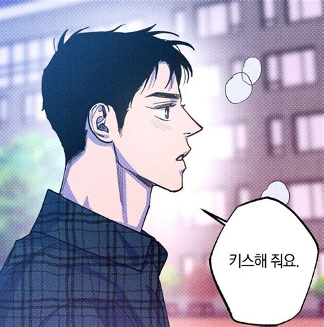 Daily Semantic Error On Twitter Kiss Me Please