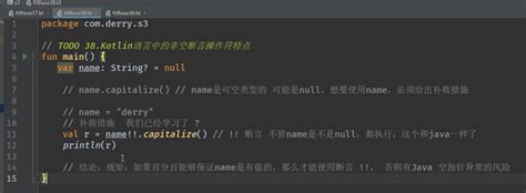 Kotlin语法 知乎