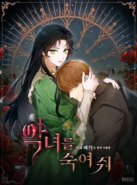 웹툰화된 로판 로코 힐링 추천 And 지뢰작품 피하는 방법 서른 아저씨픽 웹툰 웹소설 만화 에펨코리아