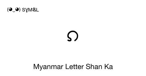 Myanmar Letter Shan Ka Symbol Meaning Copy And Paste Unicode Character