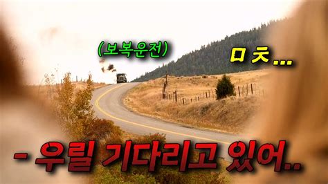 추월 한번으로 미x 운전자에게 잘못 걸린 여성 영화리뷰 결말포함 공포영화 Youtube