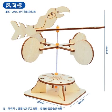 台灣出貨 Diy 科學玩具 科學實驗 科學教具 星球儀 風力船 液壓機械手臂 直升機 教材 教具 磁力小車 蝦皮購物