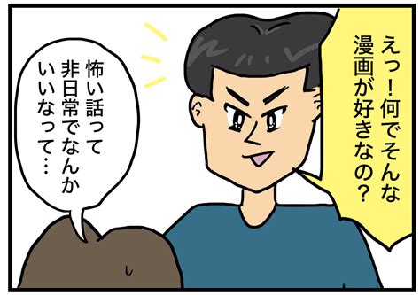 30代モヤ子の婚活記14 【漫画】婚活中に遭遇した、会話が全くかみあわない相手 マイナビニュース