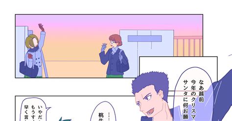 テニ腐リ テニプリまとめ Compotaのマンガ テニプリプラス Pixiv