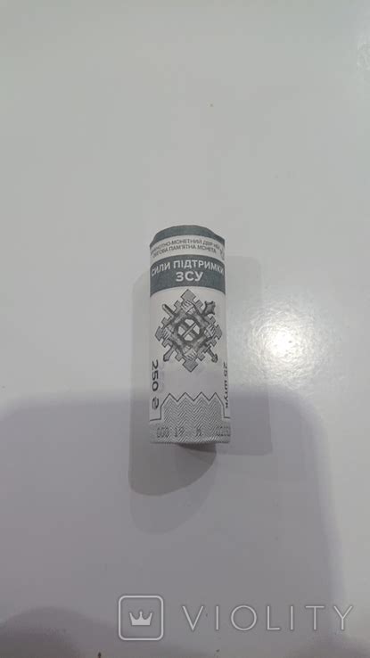 Рол 10 гривень 2023 Сили підтримки Збройних Сил України 113804356 Buy On Violity