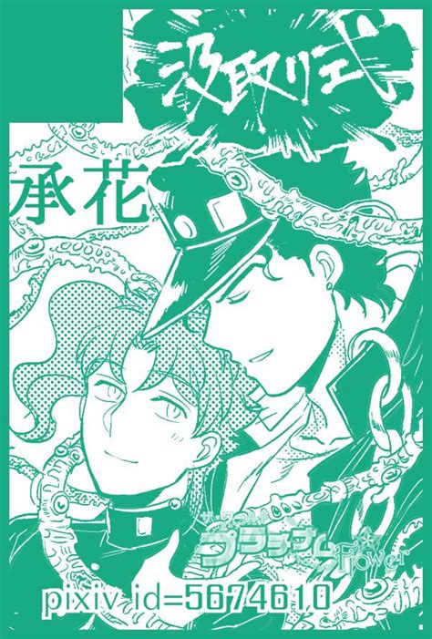 「10月のスパーク申し込みました！ プラワー楽しみξω 」ぼっとんベンツの漫画