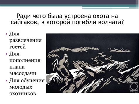 Викторина по роману Айтматова «Плаха презентация онлайн