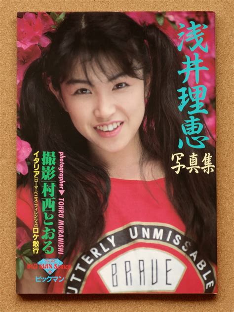 Yahooオークション 浅井理恵 写真集 中古美品 おまけ付き