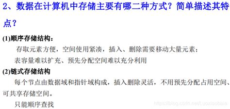 数据结构常用常考经典习题【按十大专题总结】大一下数据结构十大习题 Csdn博客